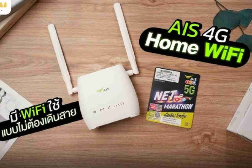 AIS 4G Hi-Speed Home Wifi